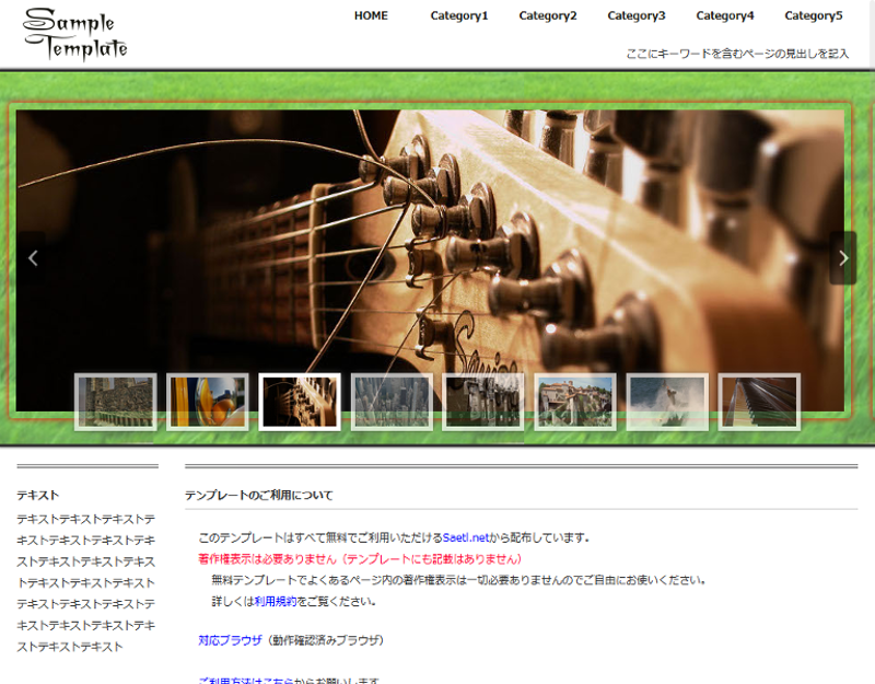 テンプレート - 2カラムデザイン | Saetl.net