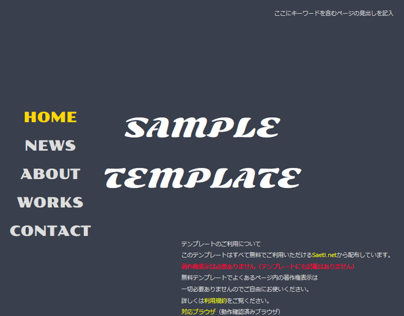 テンプレート - リキッドデザイン | Saetl.net